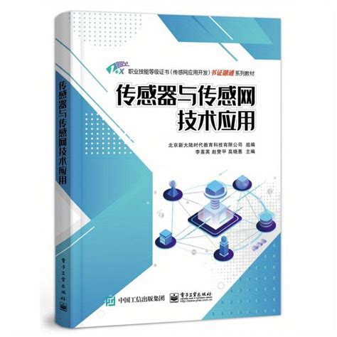 Sensor And Sensing Network Technology Applications A Comprehensive Guide For Professionals And