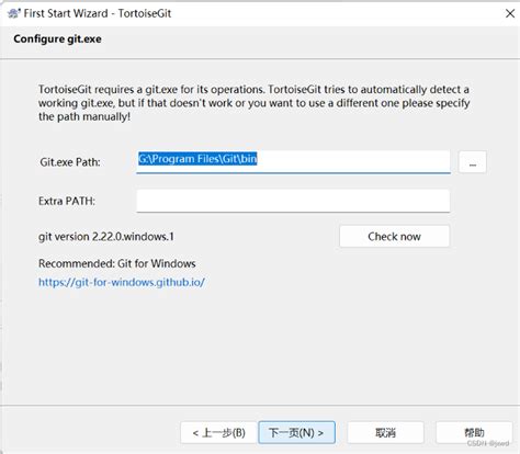 如何用tortoisegit小乌龟来进行代码提交(亲测版) Csdn博客 如何用tortoisegit小乌龟来进行代码提交(亲测版) Csdn博客