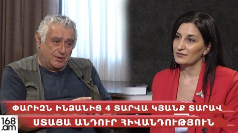 Փարիզն ինձանից 4 տարվա կյանք տարավ․ստացա անդուր հիվանդություն․Անդրեյ Շուգարով Youtube