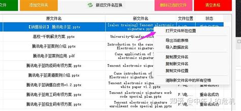 文件名翻译不求人:一键批量翻译,你就是改名专家 知乎 文件名翻译不求人:一键批量翻译,你就是改名专家 知乎
