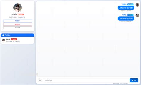 Php最新在线聊天系统源码 Yyds源码网 Php最新在线聊天系统源码 Yyds源码网