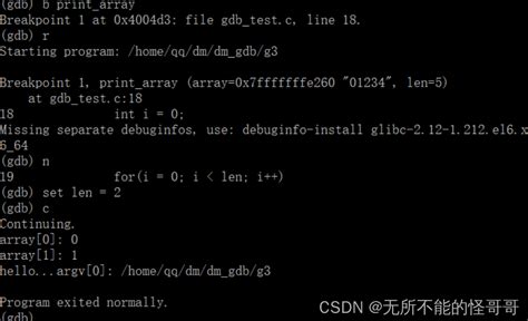 五深入浅出GDB调试器如何修复程序bug或优化代码gdb调试器的来龙去脉与debug全方位实战详解一 阿里云开发者社区 五深入浅出GDB调试器如何修复程序bug或优化代码gdb调试器的来龙去脉与debug全方位实战详解一 阿里云开发者社区
