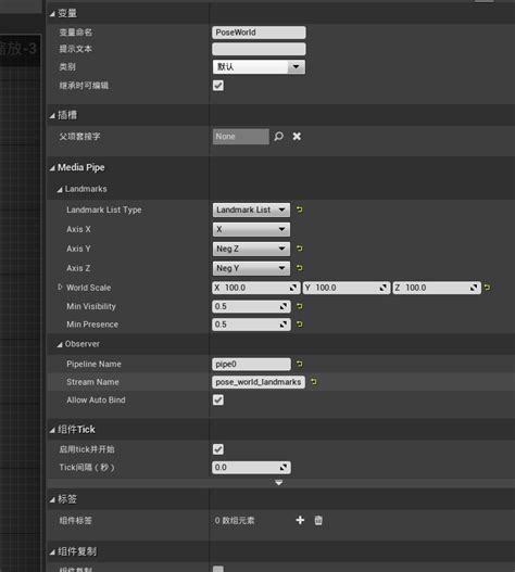 some problems in practical use · issue 4 · wongfei ue4 mediapipe