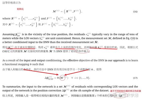 Set Transformer Dnn：利用基于神经网络的校正改进gnss定位 知乎