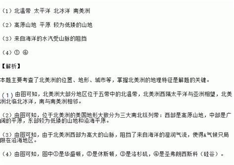 甲图为北美洲地形图乙图为北美洲气候类型分布图读图完成下列问题1了解北美洲的地理位置北美洲大部分地区位于五带中的 带北美洲西隔 洋与