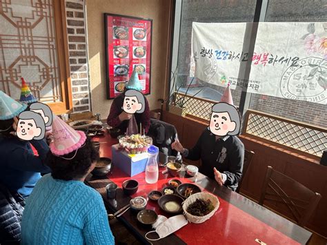 광교노인복지관 ♥어르신의 생신을 축하합니다♥ 1월 19일 우리 복지관에서는 1월 어르신 생신잔치를 Facebook