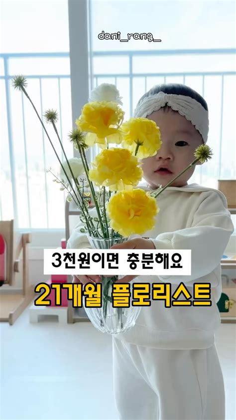 다니랑 • 몬테소리 • 육아꿀팁 안돼 그만” 보다는 이렇게 해주세요 물티슈 휴지를 뽑는 건 모~든 아이들이 한번씩은 좋아했을거예요 저희 다니는 오늘도