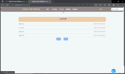 基于springbootvue非物质文化遗产管理系统基于springbootvue的文化宣传系统 Csdn博客