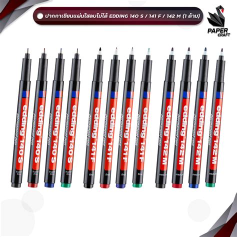 Edding เอ้ดดิ้ง ปากกาเขียนแผ่นใสลบไม่ได้ 140s 141f 142m จำนวน 1