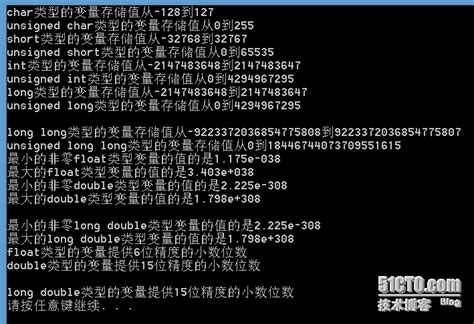 编译器定义的C C 语言各种基本数据类型的取值范围 阿里云开发者社区