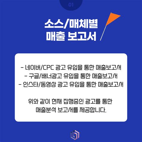 무료로 사용가능한 마케팅 맞춤 보고서 디지털빛