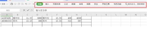 Excel的开始菜单栏怎么固定 Excel表格开始菜单栏怎么固定 正数办公