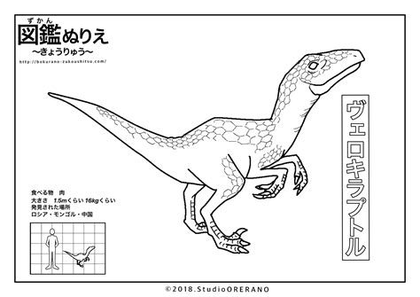 人気のダウンロード ティラノサウルス 塗り絵 B3F