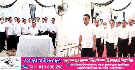 ឯកឧត្តមអភិសន្ដិបណ្ឌិត ស សុខា ដឹកនាំប្រតិភូក្រសួងមហាផ្ទៃ