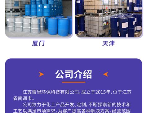 聚乙二醇二缩水甘油醚 Cas 39443 66 8 有机合成中间体 阿里巴巴