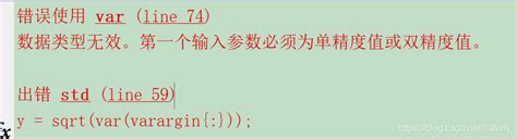 Matlab 错误使用 Var 数据类型无效。第一个输入参数必须为单精度值或双精度值matla Bfft 数据类型无效。第一个参数必须为