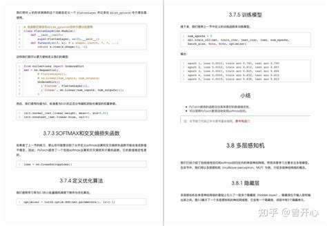 豆瓣评分94｜797页pytorch版《动手学深度学习》第2版终于来了！全中文版本下载 知乎