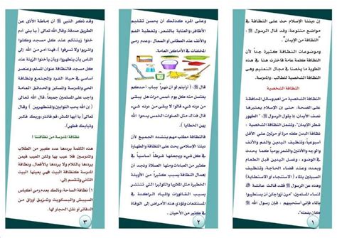 مطويات عن التلوث موسوعة اقرأ مطويات عن التلوث ومطويات عن البيئة