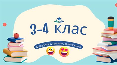 3 4 клас НУШ Додавання і віднімання в межах 20 Facebook