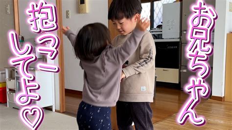 【仲良し兄妹】パパイヤ期の1歳娘の”お兄ちゃんlove”が凄すぎる Youtube