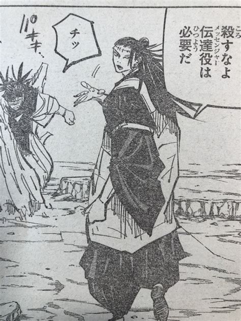 呪術廻戦135話ネタバレ！脹相お兄ちゃん全開！！｜裏梅、氷凝呪法無双！！ 【ワンピース考察】甲塚誓ノ介のいい芝居してますね！ Part 2