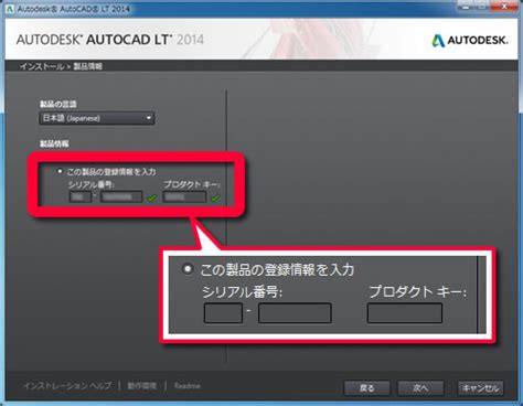 How To Install Autocad 2014 Lt Namedase