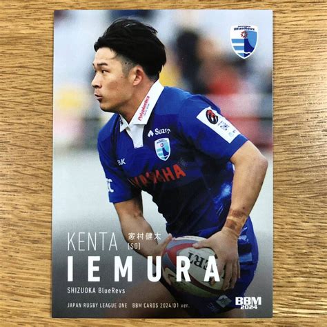 【未使用】【lo27家村健太】静岡ブルーレヴズ ジャパンラグビーリーグワン2024 レギュラーカード Bbmの落札情報詳細 ヤフオク落札