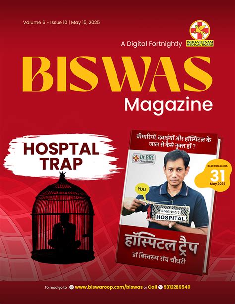 Dr Biswaroop Roy Chowdhury