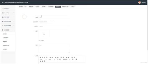 基于hadoop的租房数据分析系统 Python —计算机毕业设计源码文档毕设大神的技术博客51cto博客