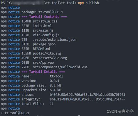 如何自己创建一个工具项目并上传到npm上使用项目发布到npm Csdn博客