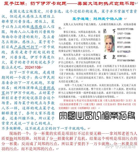 ai评价：菜子速递：戏精蒯通 知乎