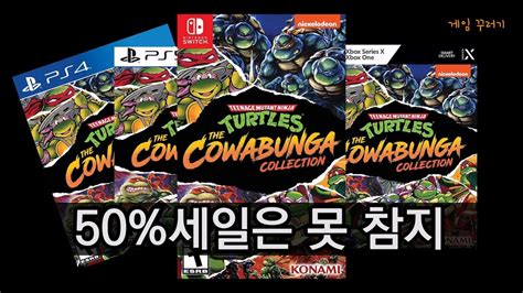 2022 아마존 블랙프라이데이 세일 가즈아~~~ 코와붕가 컬렉션 50 세일 스위치 가격 오름 ㅠ Youtube