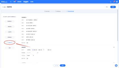 2022年 9 月 Tita 升级｜「绩效」相关功能优化升级 Tita 升级公告