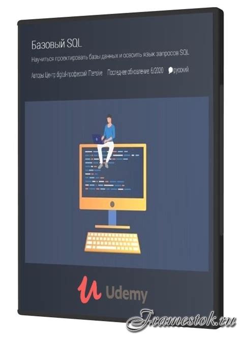 Базовый Sql Научиться проектировать базы данных и освоить язык