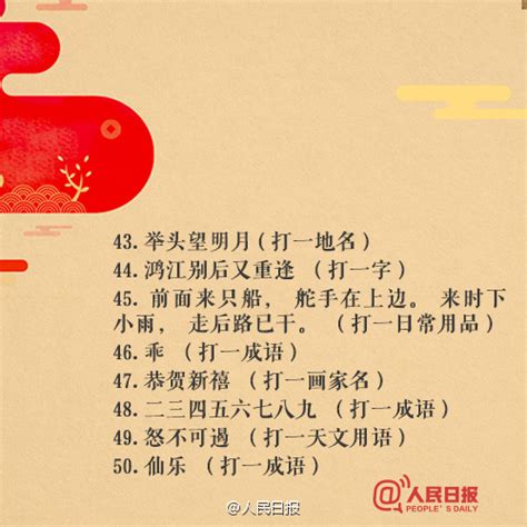 猜灯谜大全及答案 猜灯谜大全及答案2018 随意云