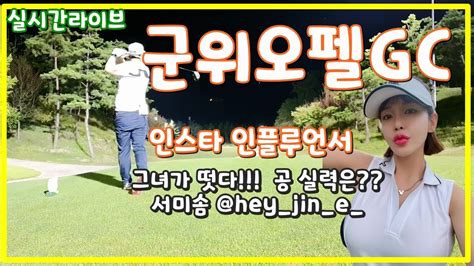 Gc Hey Jin E Youtube