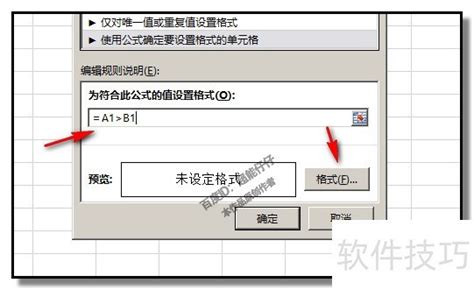 Excel中,同一列怎样用于多个条件格式 软件技巧 Zol软件下载 Excel中,同一列怎样用于多个条件格式 软件技巧 Zol软件下载