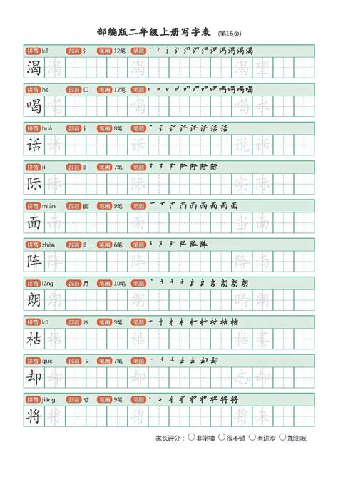 地的笔画顺序 随意云