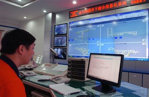 中国镍都井下信息化管理迈出第一步