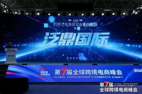 Panex Wd International Group Ranked In Hangzhous Top 100 Pan Ecommerce