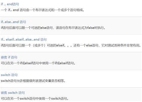 3 Matlab运算符、条件语句、循环语句、向量matlab 且 Csdn博客
