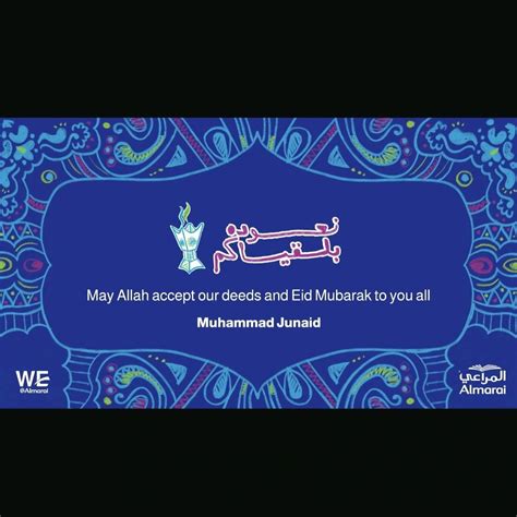 Eid Saeed 2025 Muhammad Junaid