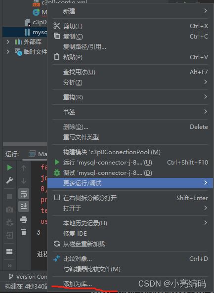 JDBC中C P DruidHikariCP DBCP连接池的jar包下载与IDEA配置 技术分享 云服务器