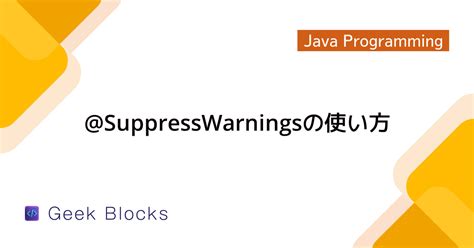 Java アノテーションoverrideの使い方 関数のオーバーライド