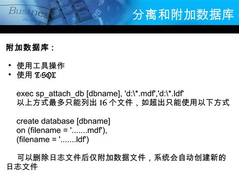 Sql Server 2005 Basic02 Ppt