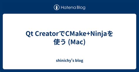 Qt Creatorでcmake Ninjaを使う Mac Shinichys Blog