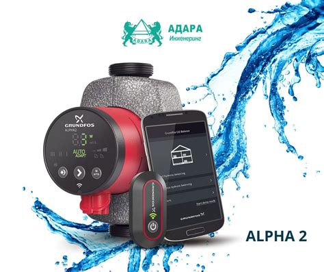 🔁Високоефективните циркулационни помпи Alpha 2 от Grundfos са предназначени за отоплителни и