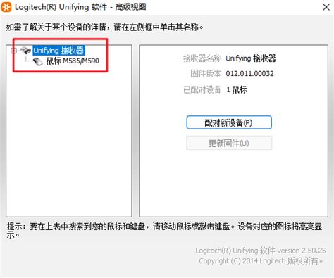 M585使用优联unifying连接 刘俊涛的博客 博客园