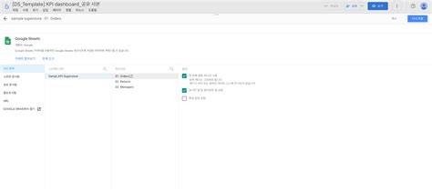 Basic Kpi 대시보드 루커스튜디오 템플릿