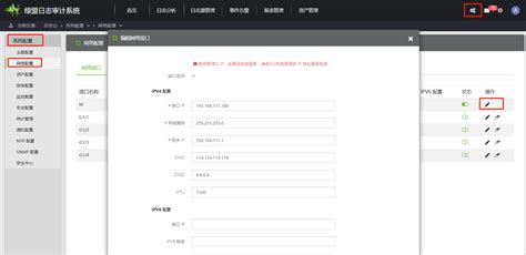 绿盟日志审计las csdn博客